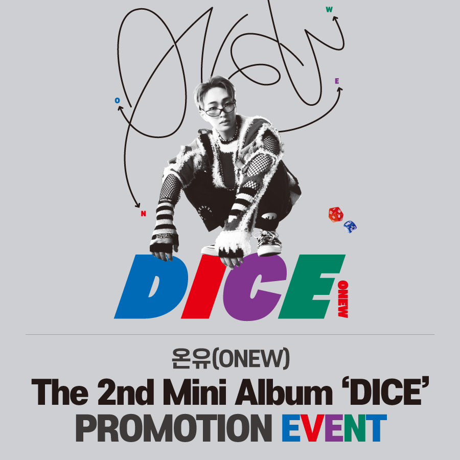 【オフライン／店舗購入】オニュ(ONEW) [DICE] PROMOTION EVENT > ファングッズ | ソウル代行ナビ
